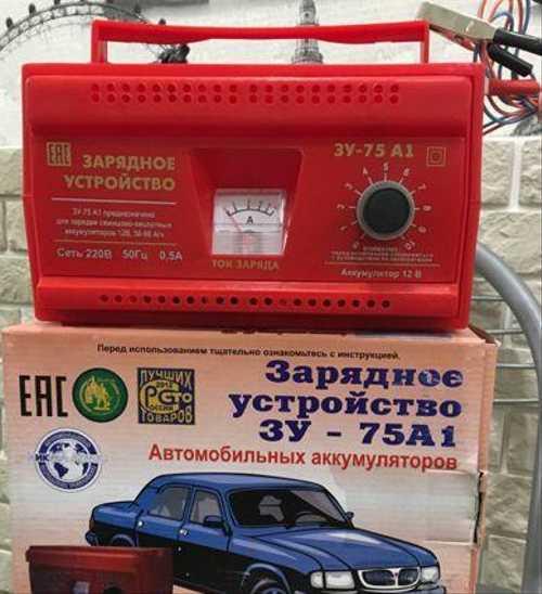 Зарядное устройство для автомобильного аккумулятора тамбов. Зу 75 тамбов. зарядка аккумулятора тамбов. аккумуляторы тамбов. зарядка для аккумулятора автомобиля ссср.