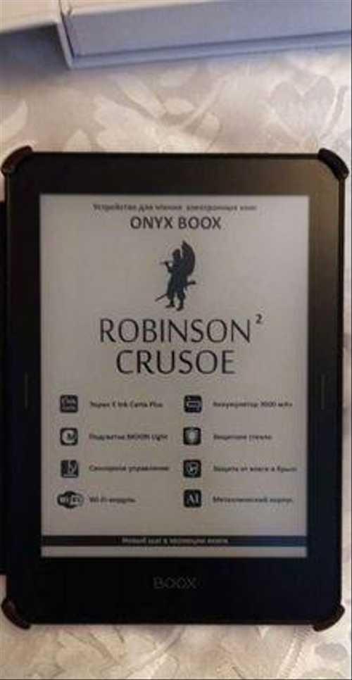 Электронная книга onyx boox robinson crusoe 2