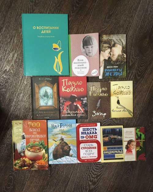 Книги разные