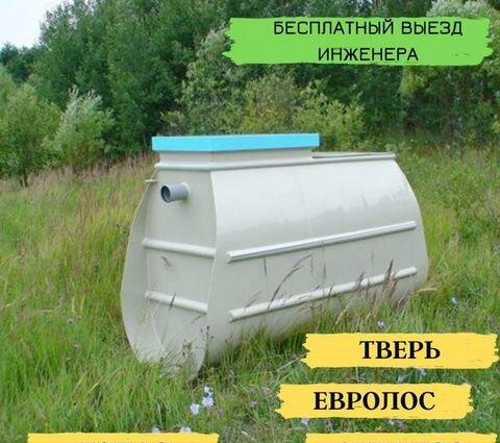 Септик