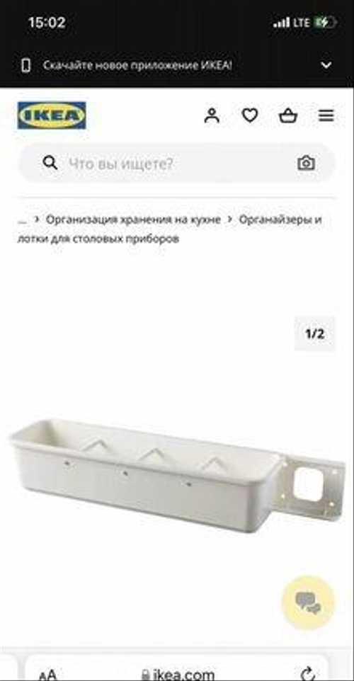 Органайзер для кухонныз принадлежностей IKEA