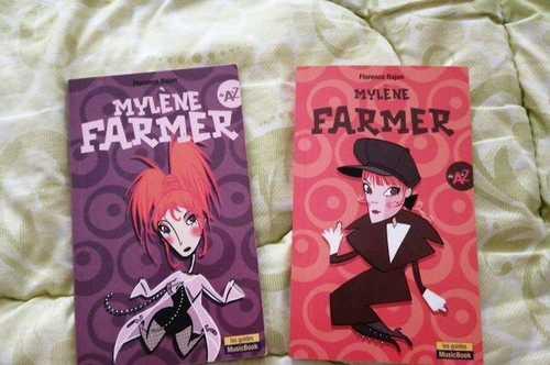 Книги Mylene Farmer