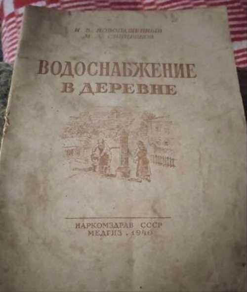 Наркомздрав СССР медицины. 1940,журналы "огонек" 2