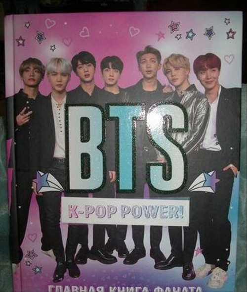 BTS. Книги, постеры, наклейки