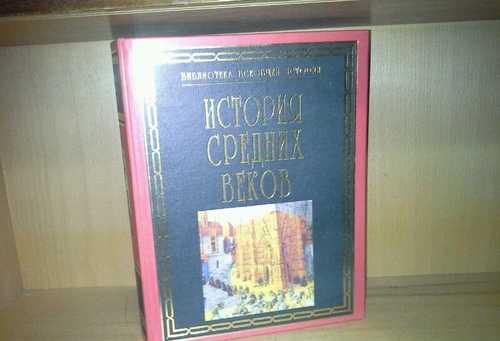 История средних веков