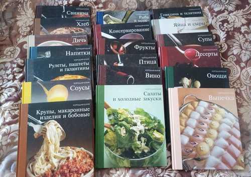 Серия книг "Хорошая кухня" 19 книг