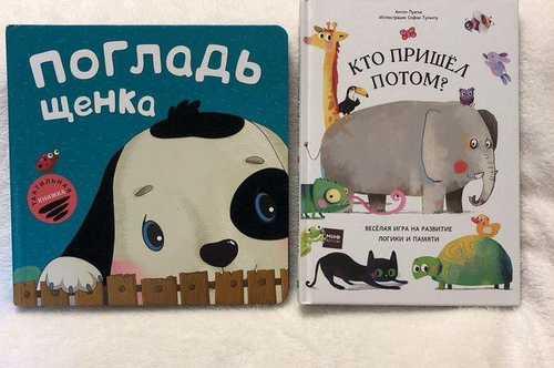 Коллекция детских книг