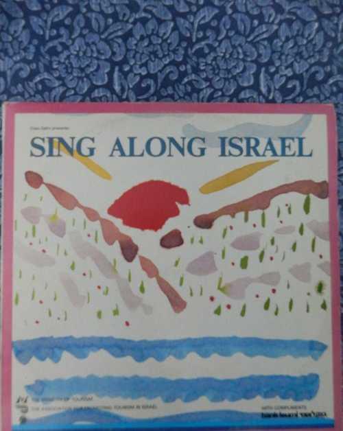 Пластинка, сборник Sing along Israel Израиль