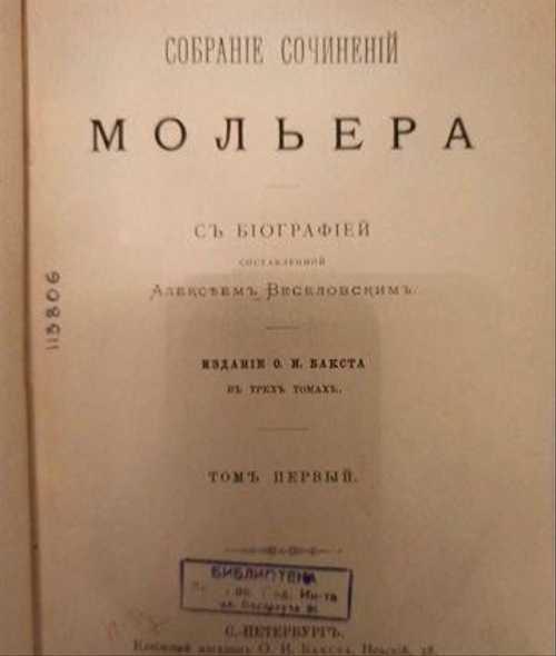 Старинная книга