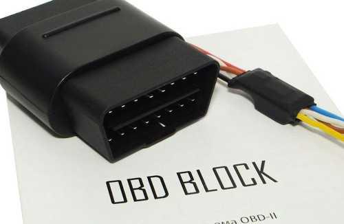 OBD block защита