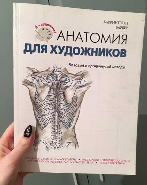 Анатомия дизайна книга