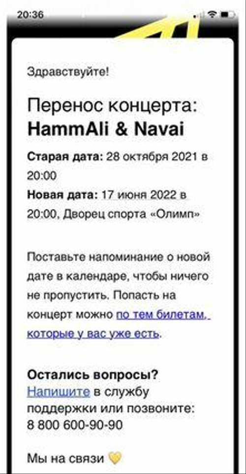 Билеты на концерт HammAli&Navai в Краснодаре