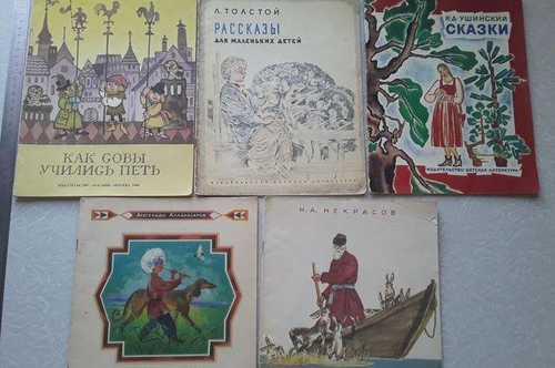 5 шт. Детские книги СССР. Сказки,рассказы,стихи