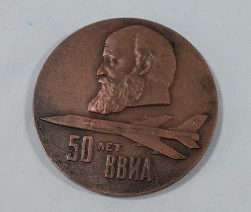 50 лет ввиа