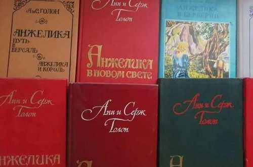 Книги Анжелика