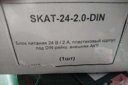 Блок питания Skat-24-2,0-DIN