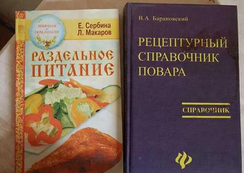 Отдам кулинарные книги