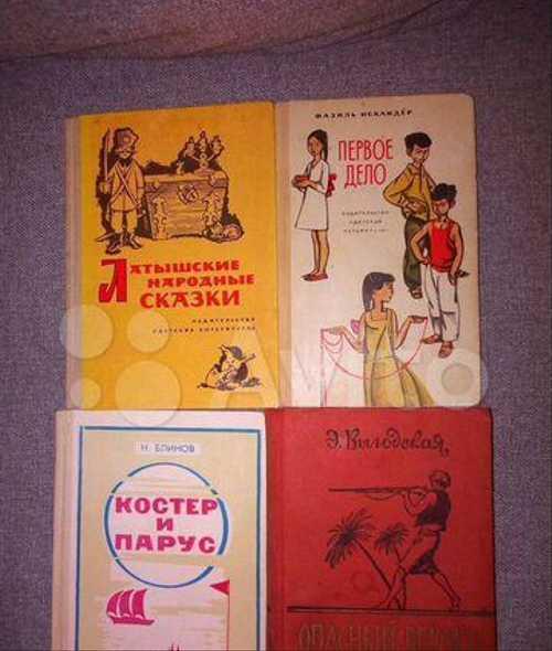 Книги детские 1960-1982гг. Латышские сказки, др