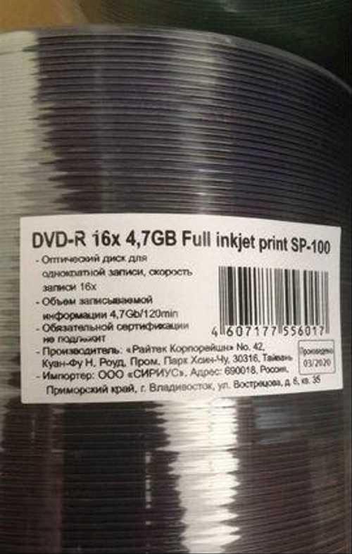 DVD-R Printable 800 шт и 100 CD