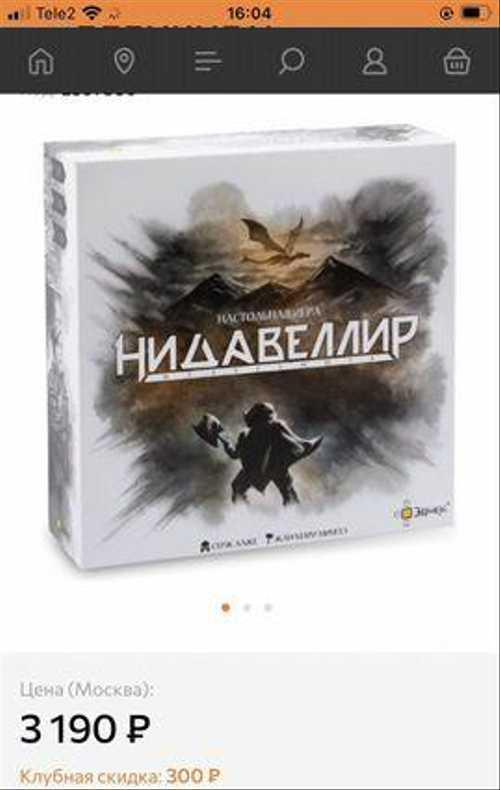 Настольная игра Нидавеллир