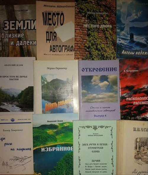 Книги стихи за все