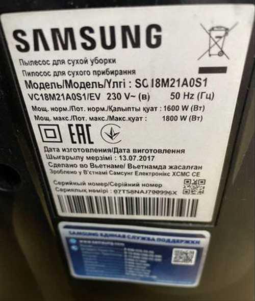 Продам пылесос Samsung