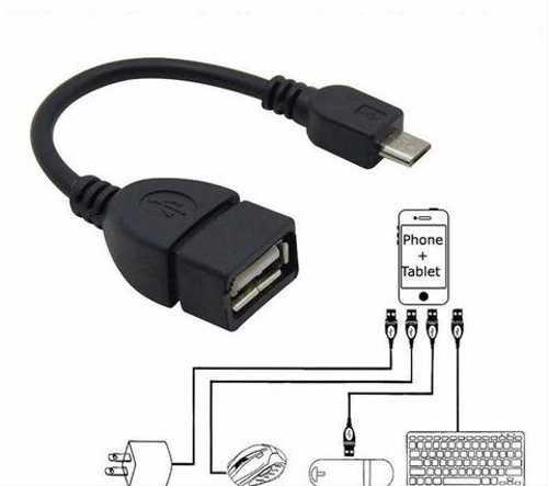 Адаптер OTG micro USB - USB 2.0