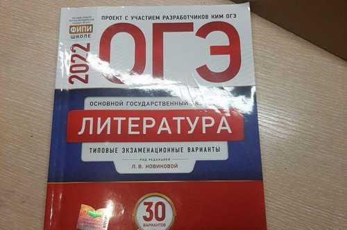 Сборник огэ 24 математика. Сборник ОГЭ по математике 2024.