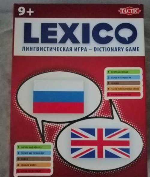 Логистическая игра lexico