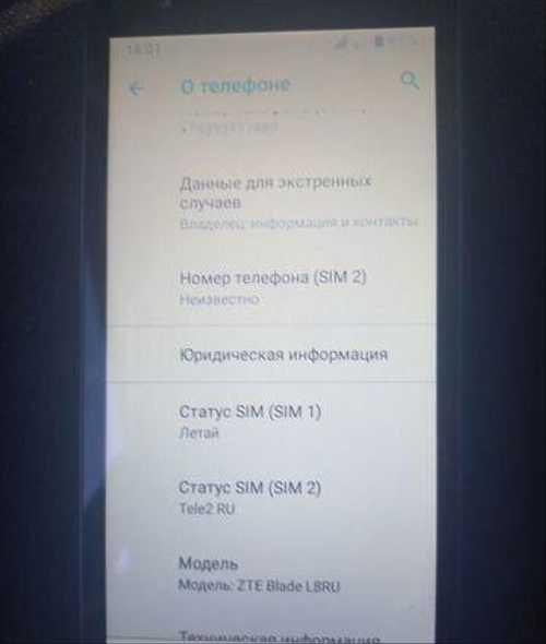 Смартфон zte blade l8ru бу