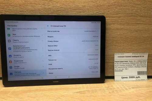 Планшет Huawei Media pad T5 10.1