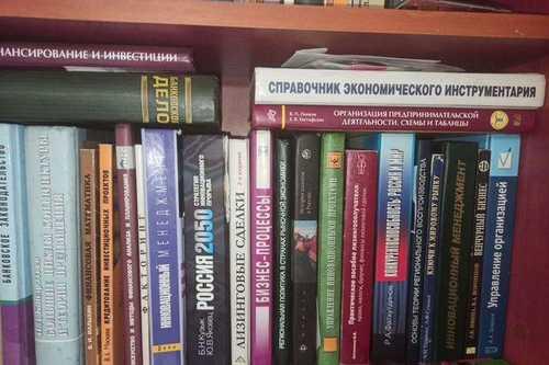 Книги по финансам / экономике