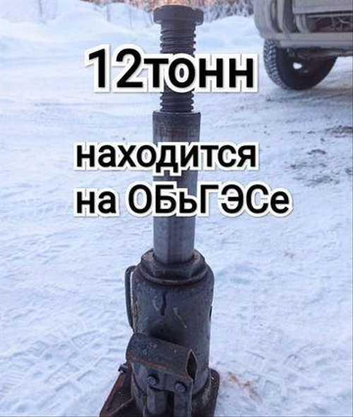 Советский домкрат 12 тонн