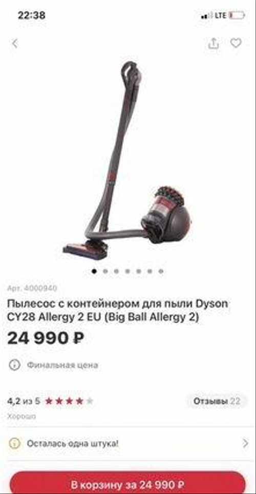 Пылесос с контейнером для пыли Dyson CY28 Allergy