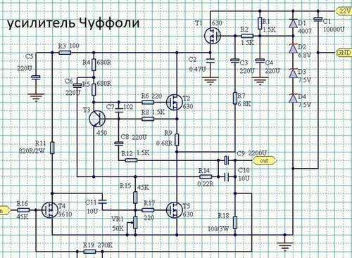 Усилитель Класс А Чуффоли + Гибридные усилители