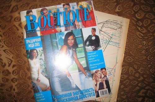 Журнал Boutique special 2001, праздничная.мода