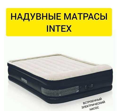 Надувные матрасы Intex надувные кровати FiberPlus
