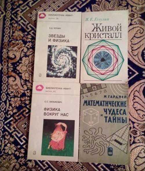 Книги по математике и физике 1962-2001гг