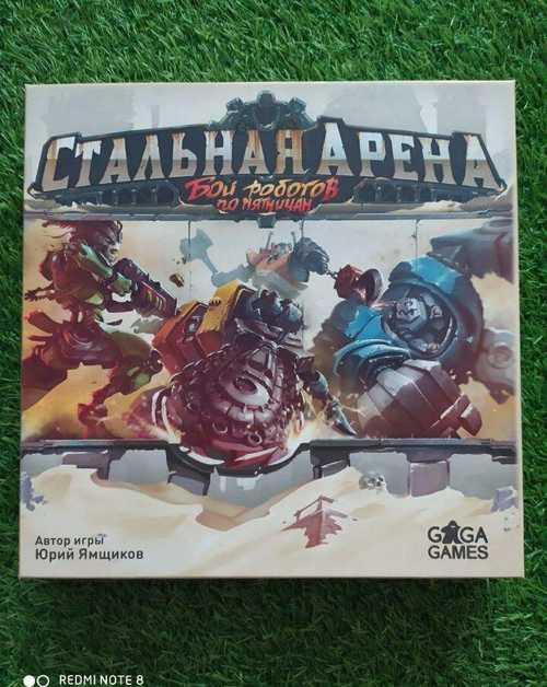 Настольная игра "Стальная Арена"