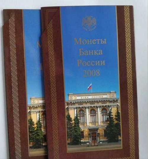 Наборы 2008 спмд и ммд, два набора