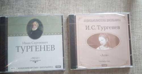 Диск mp3 "Аудиобиблиотека школьника" Тургенев