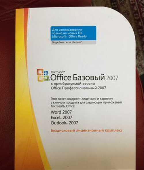 Лицензия Office. Лицензия офис. Office цена лицензии. Купить программу офис лицензионную в Самаре.