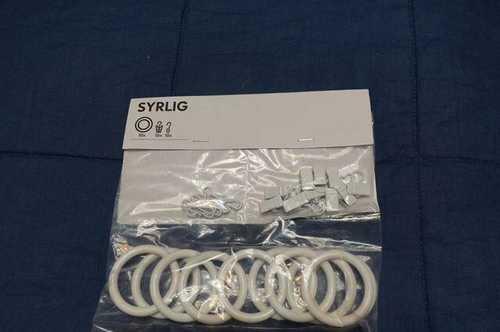 Syrlig IKEA гардины кольцо, зажимы и крючки 38 мм