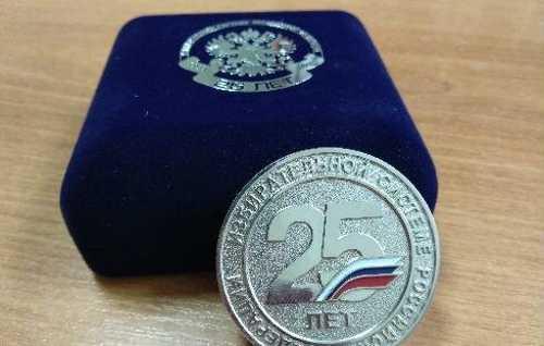 Настольная медаль. 25 лет Избирательной системе РФ