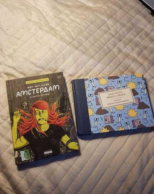 Комиксы