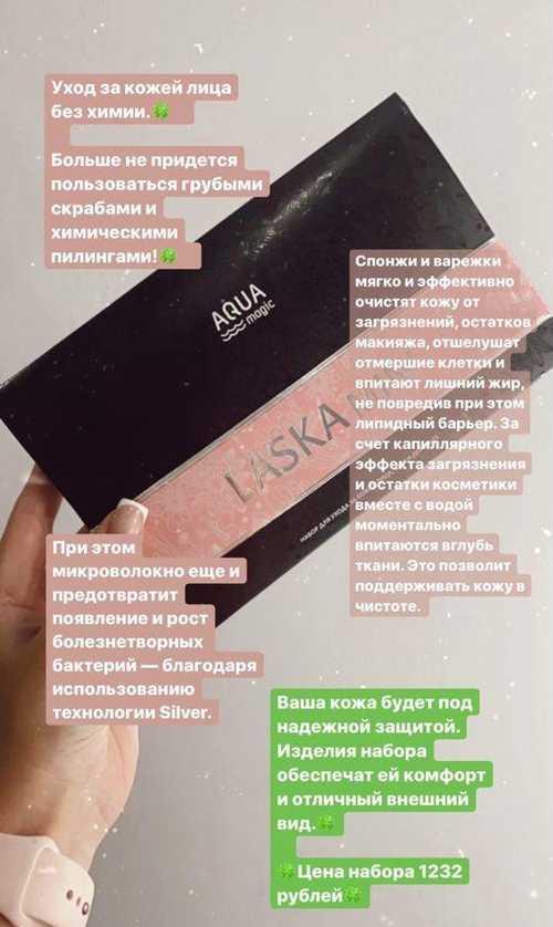 Набор Laska mini greenway