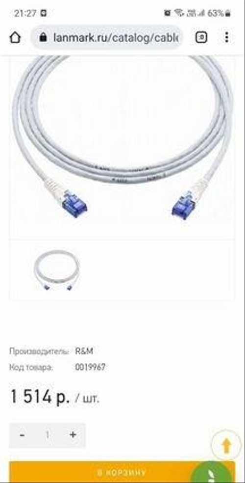 Патчкорд r&m utp cat 6a (лучше чем 5е)