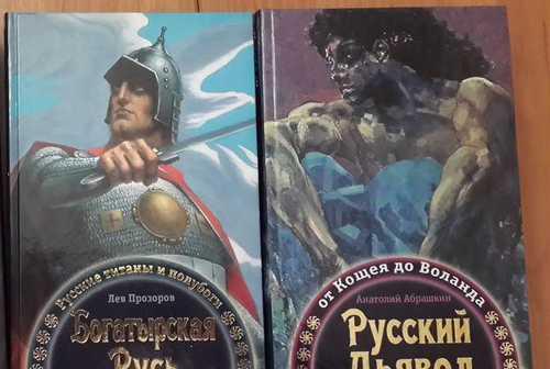 Первоистоки Русов, Революция полов, и другие 6книг