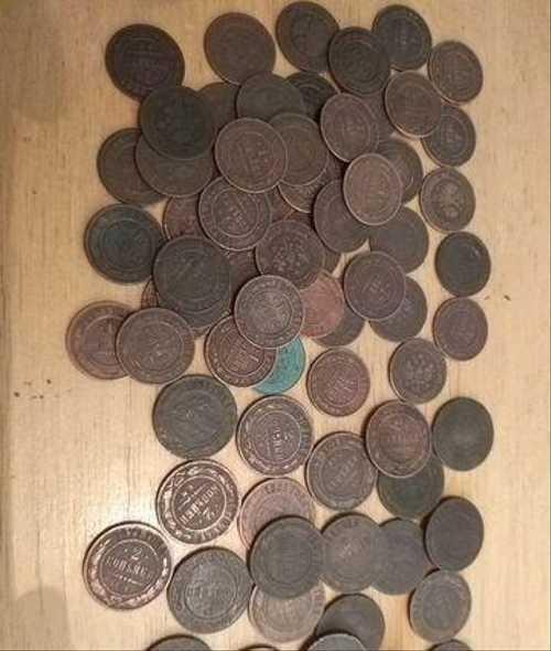 Монеты царские 100 штук 1870-1914г