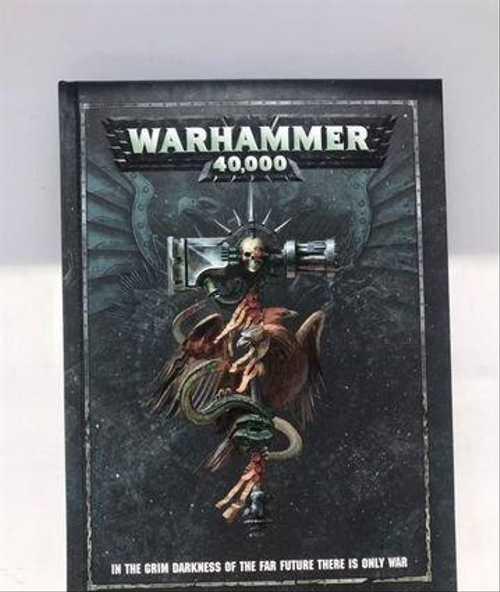 Книг warhammer 40000, 8 редакция на английском